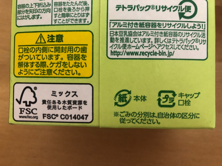 環境認証制度:PEFCとFSCの意義と違いを分かりやすく解説｜株式会社プロセス井口