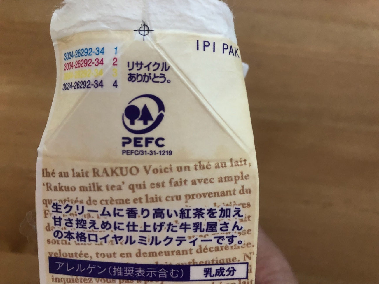 環境認証制度:PEFCとFSCの意義と違いを分かりやすく解説｜株式会社プロセス井口